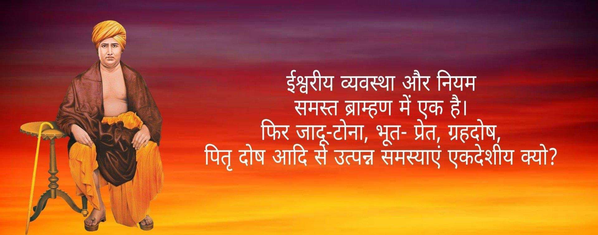 Celebrate Eternal Union through Arya Samaj Marriage - Arya Samaaj Mandir